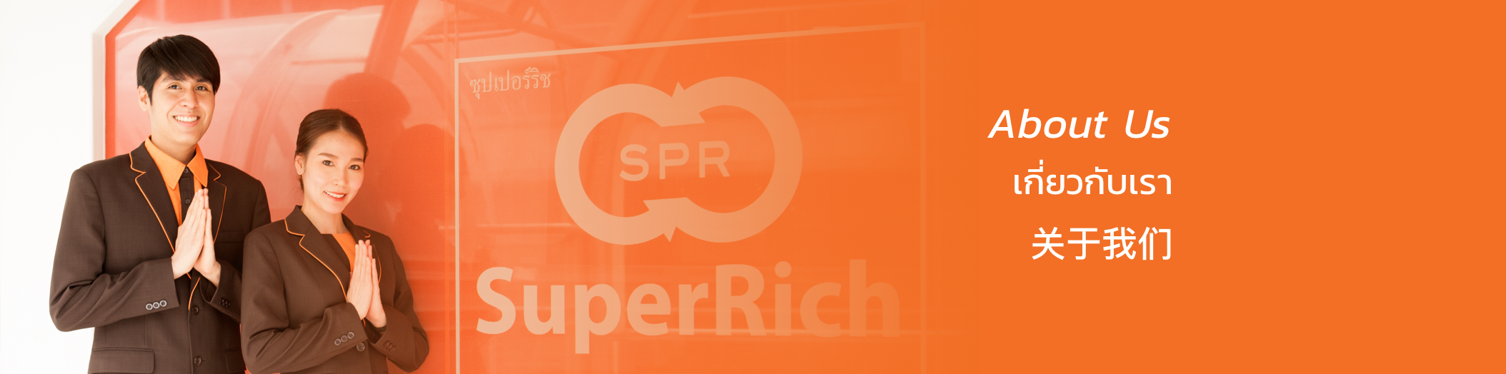 SuperRich Currency Exchange